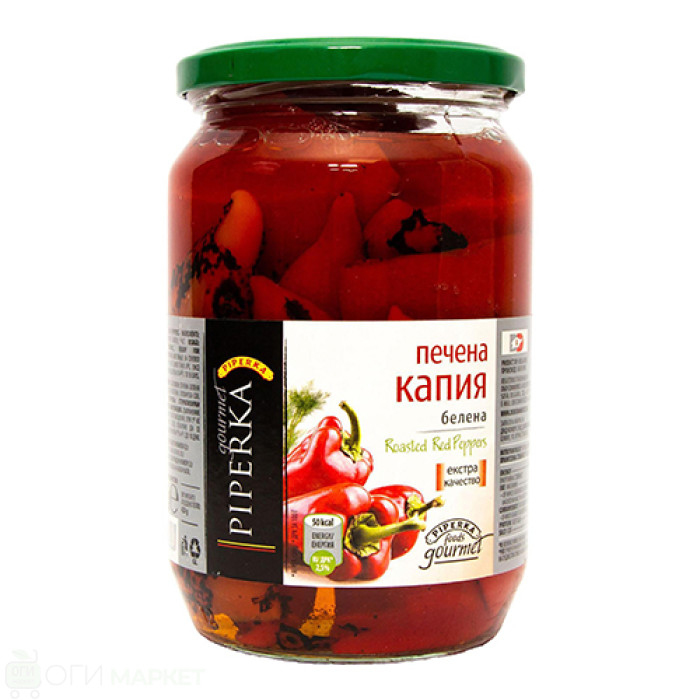 Печена белена капия - Piperka - 680гр.
