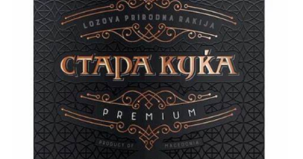 ОГИ Маркет предлага голям асортимент на марката Стара Кука